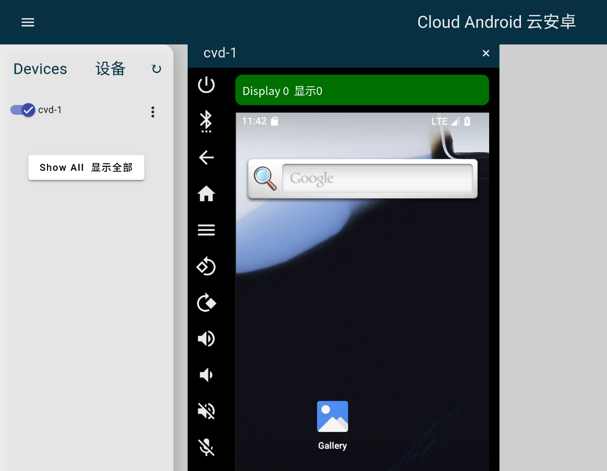 CuttleFish Android 模拟器-潦草地