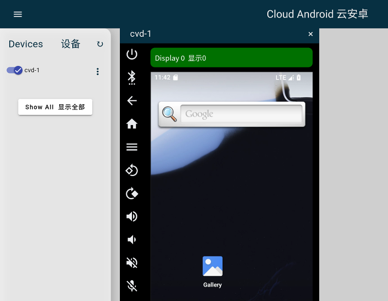 CuttleFish Android 模拟器-潦草地